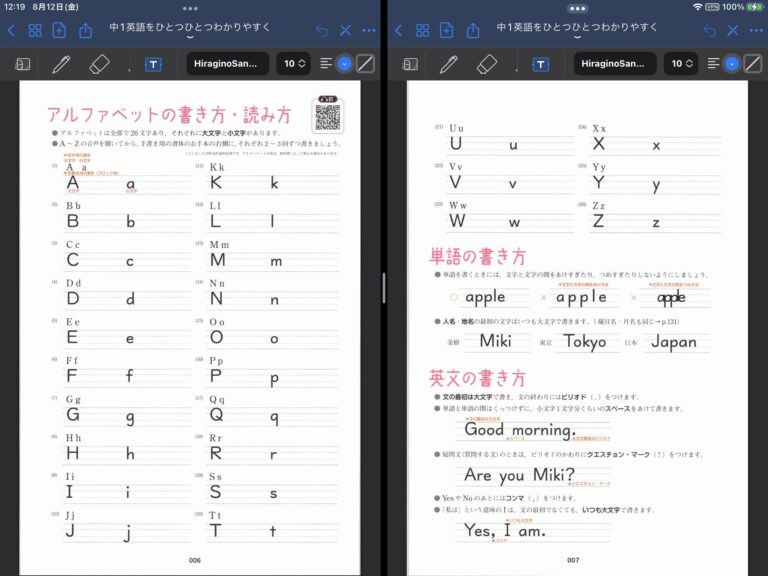 中学英文法の学び直しにお勧めの参考書…中1英語、中2英語、中3英語をひとつひとつわかりやすく。改訂版 - Backwise